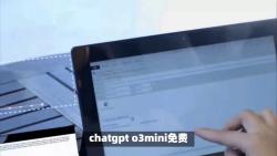 chatgpt o3mini免费,OpenAI被中国公司DeepSeek逼到直接把200刀/月...