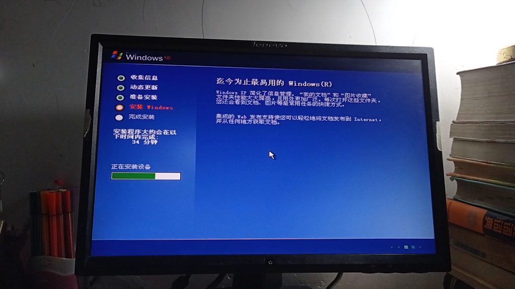 联想OEMXP系统安装全过程