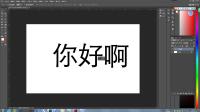 ps建立文件、储存文件