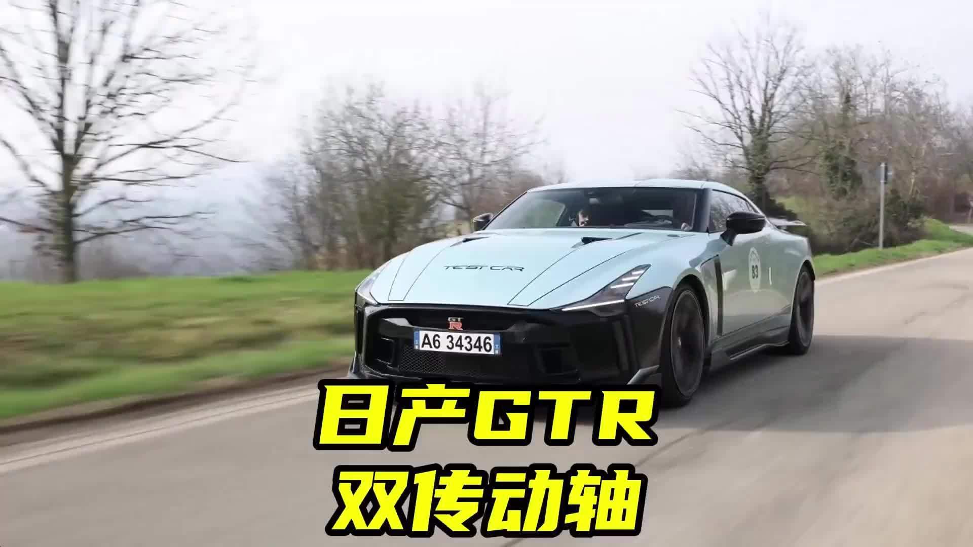 小日本设计的日产GTR能有对奇葩?双传动轴结构!