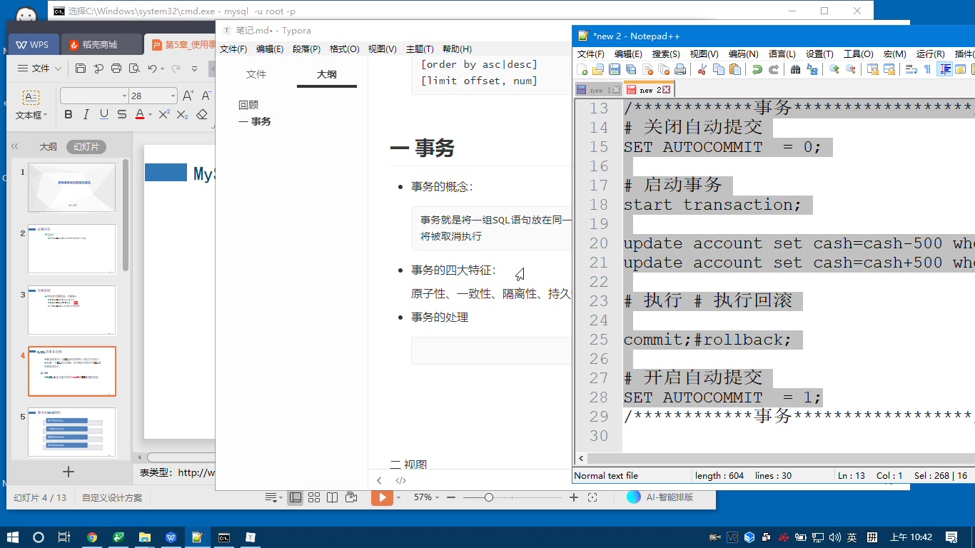 大数据5:Mysql