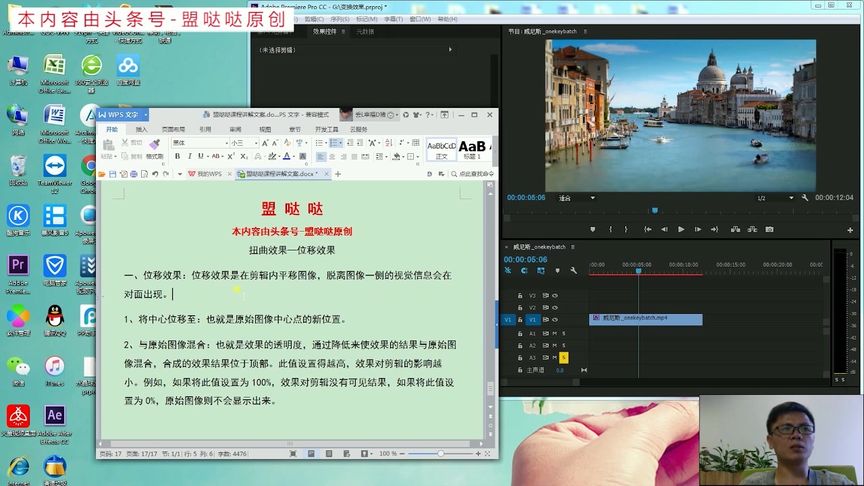 互联网视频计算机PR科技技术之位移效果