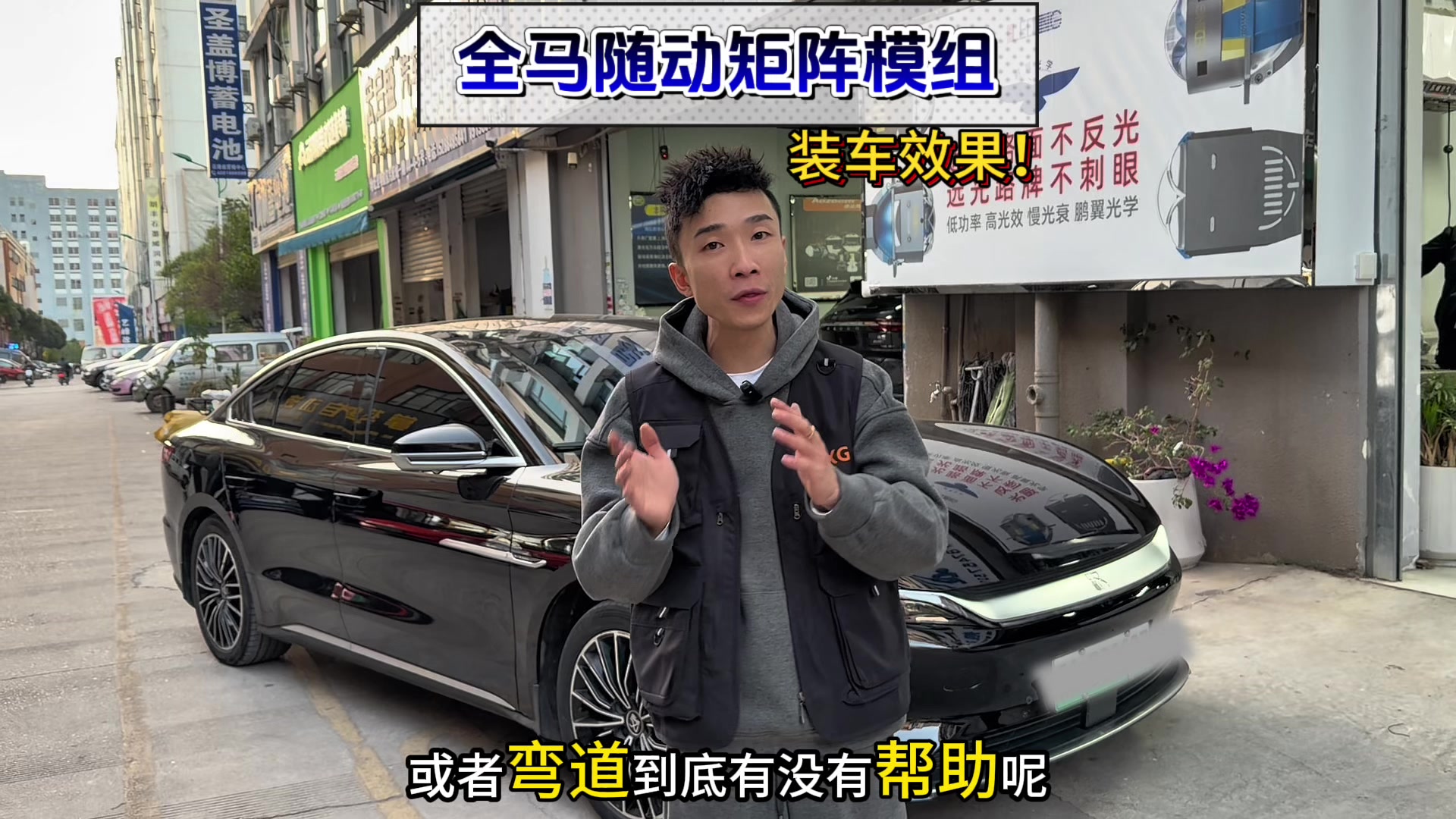 全马随动矩阵模组上车实拍效果它来了 #汽车灯光升级 #昆明星光车灯#...