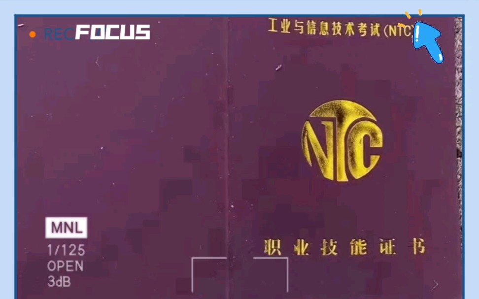 [庆祝]上期申报的中国通信工业协会(NTC)纸质证书已下达