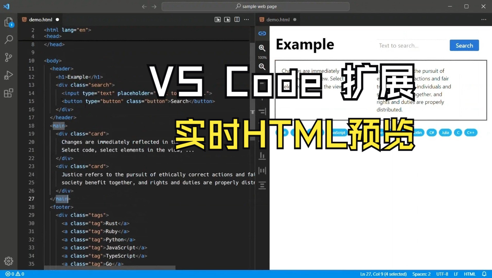 Web Visual Editor - 一个简单的 VS Code 扩展:试试预览 HTML 文件