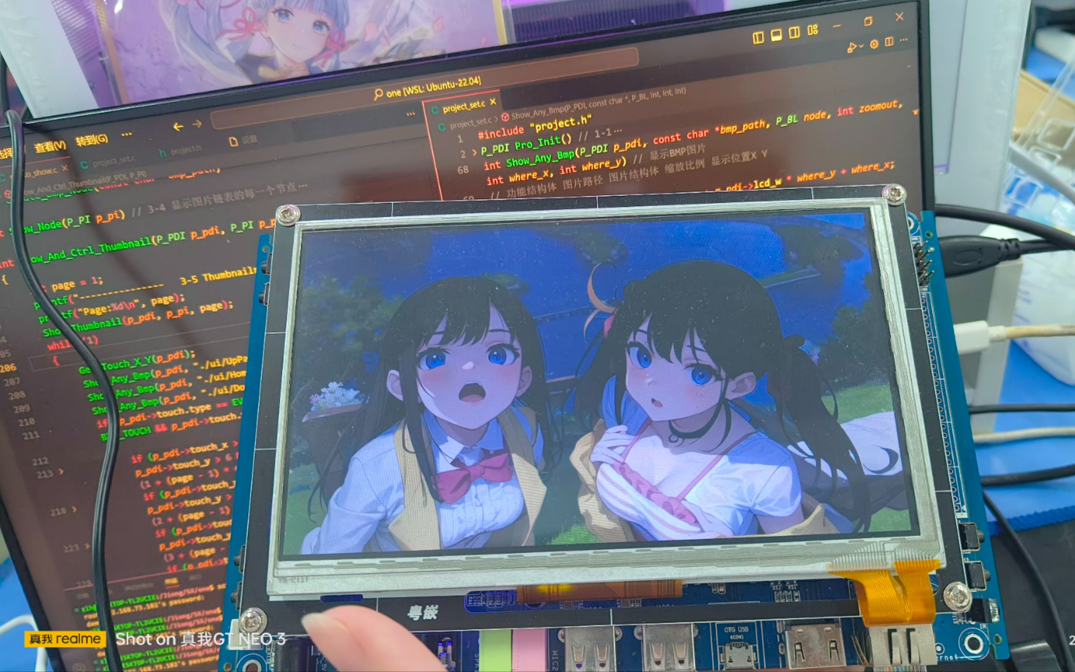 粤嵌实训-电子相册