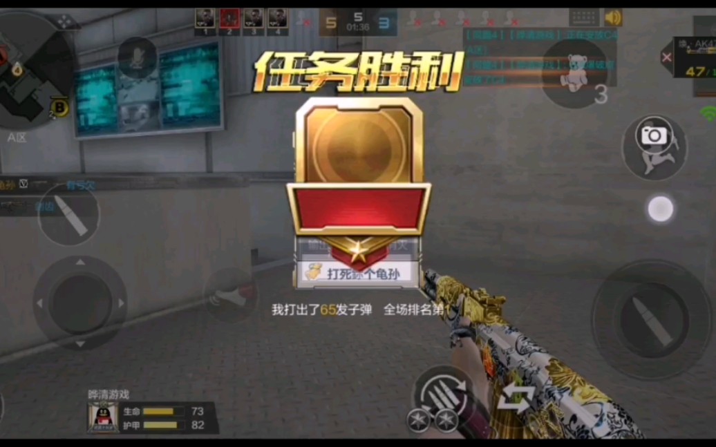 CF手游:日常排位爆破。