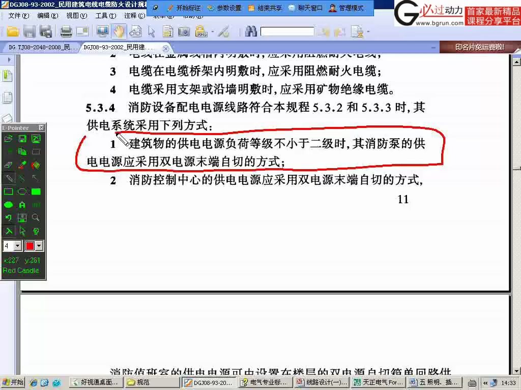 066 照明设计-施工图审查常见问题解答(一)