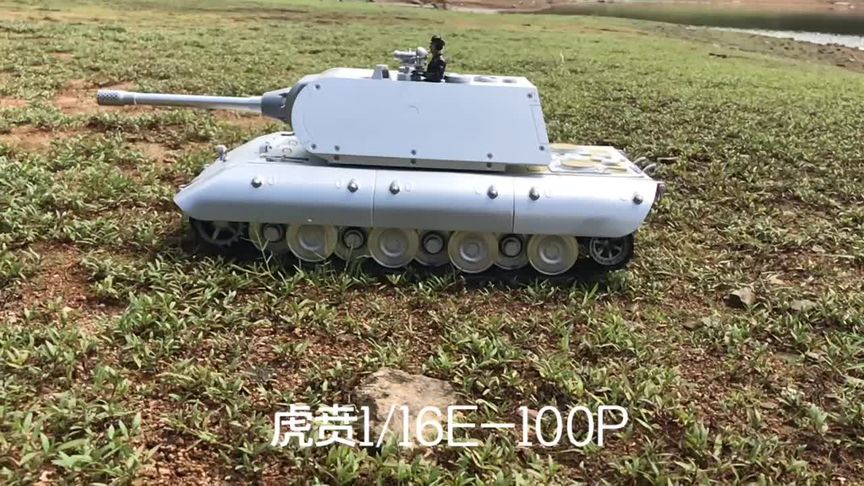 #虎贲模型 #德国虎式坦克 #遥控坦克模型 #遥控坦克 #rc遥控车