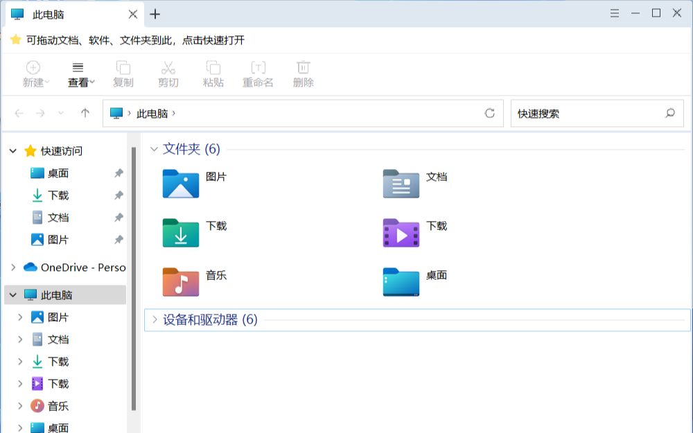 ...窗口多标签的资源管理器,360文件夹,支持win7以上操作系统,软件介绍
