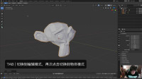 01-01 认识 Blender 2.8 的物体模式、编辑模式
