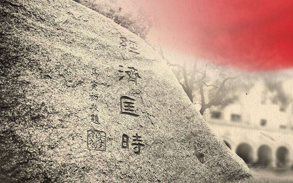 社会研究方法 上海财经大学 张彦教授 选题与准备(一)