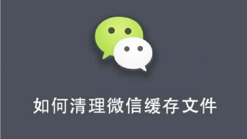 教你一找招快速清理微信聊天记录,操作简单又彻底
