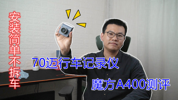 实用又便宜,行车记录仪界的性价比之选