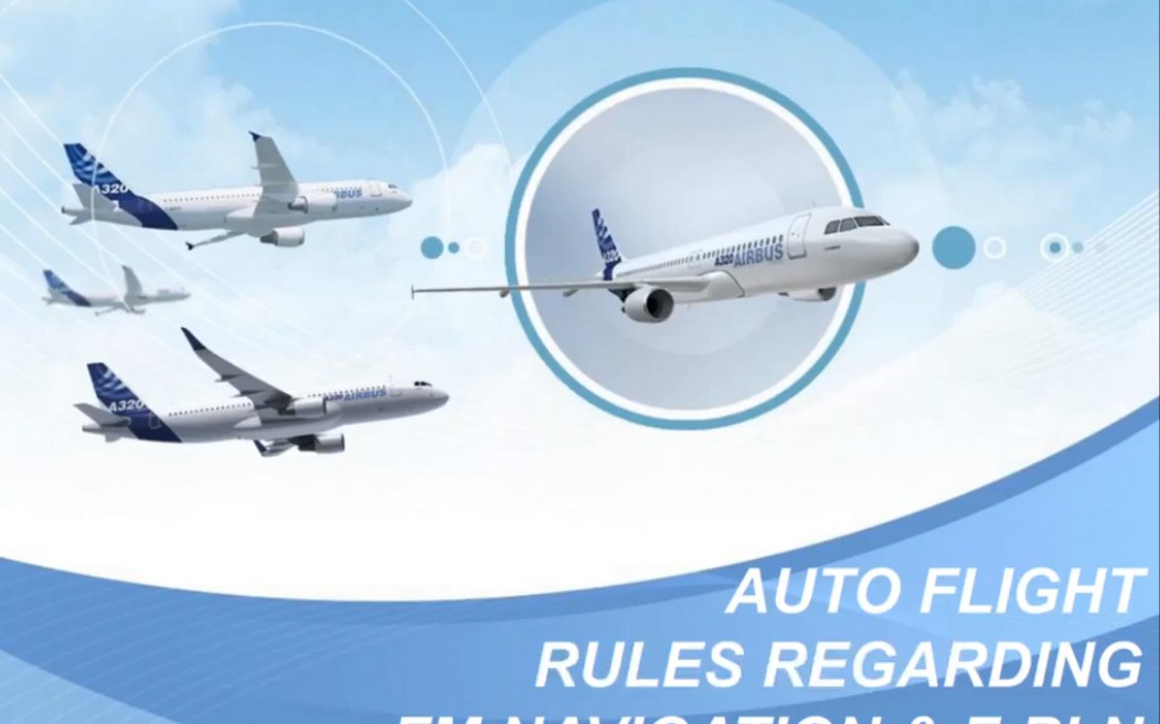 【A320系统知识】(第12期)飞行管理和飞行计划(熟肉)