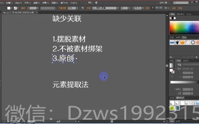 【平面设计】平面设计教程-平面设计零基础教学-元素提取-阳晨老师特辑