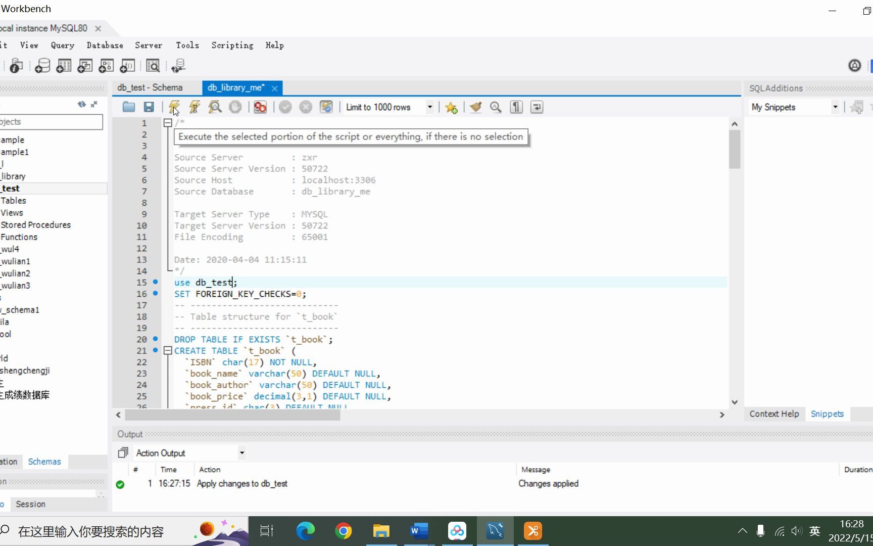 在workbench导入SQL文件