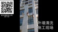 ...专业外墙清洗公司高度清洗 专业清洁人员服务 资质齐全 贵州高度清洁