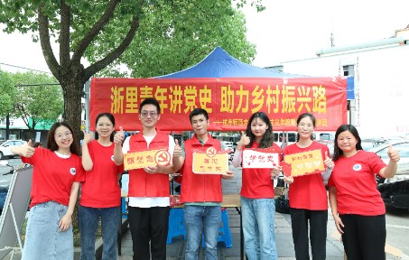 杭师大青马党史宣讲团社会实践视频