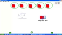 《小数除以整数的竖式算法与算理》