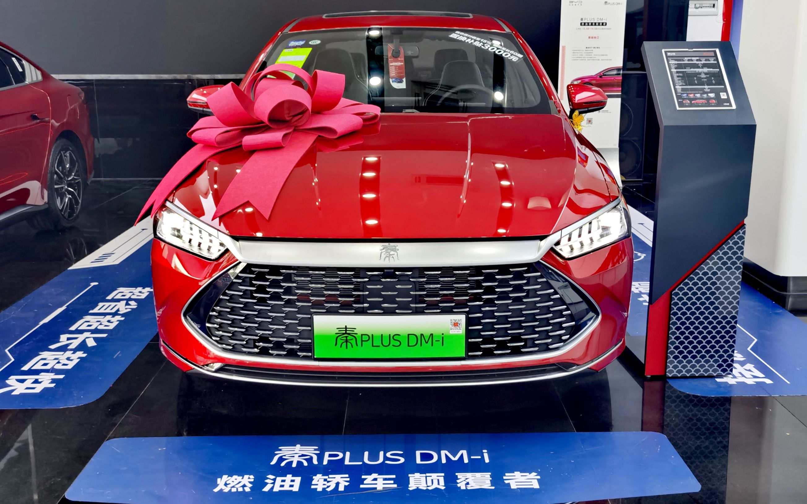 超级混动技术+刀片电池 比亚迪秦PLUS DM-i新车实拍