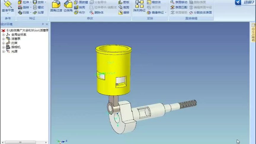 CAXA 3D实体设计-出工程图教程