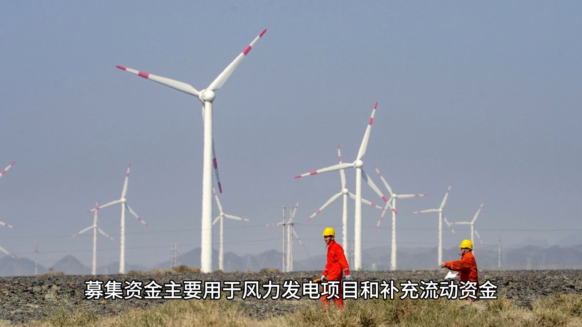 VCASE00002-立新能源IPO案例:资金筹集、财务策略与可持续增长...