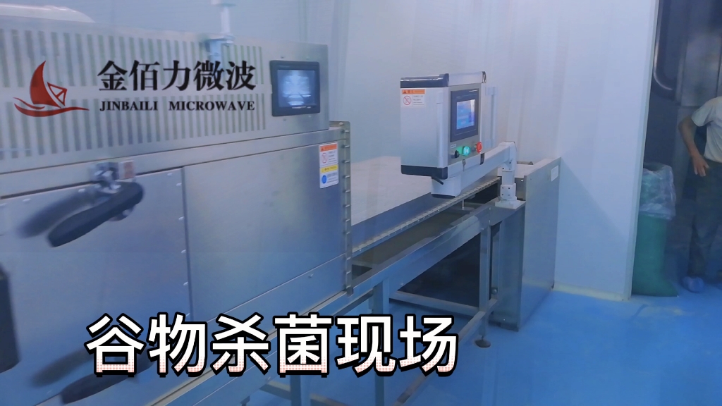 ...金佰力微波干燥杀菌设备厂家,燕麦葛根粉淀粉五谷杂粮微波灭菌设备,...