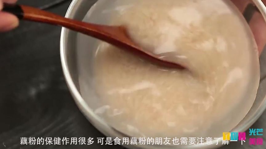 光芒美食:杭州美食藕粉,竟有这样的功效!
