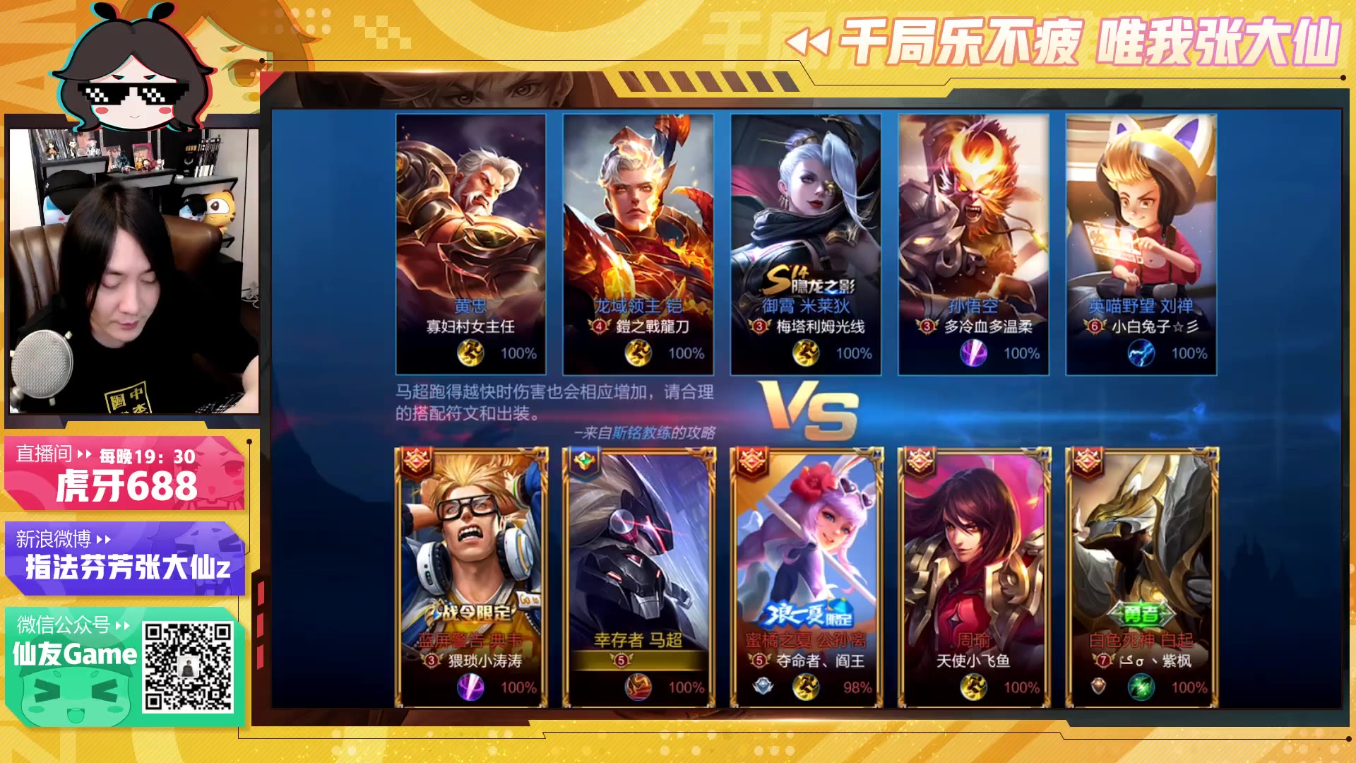 王者荣耀大仙,马超简简单单双枪拿超神,大仙教你如何高效插秧!