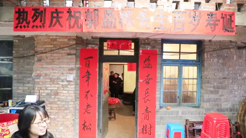 湖南农村一人家,老人满100岁了,好难得的喜事