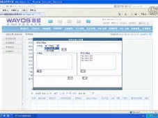 维盟智能路由器--流控限速