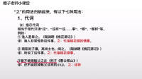 文言文常用字,“之”字词性总结,指示代词篇