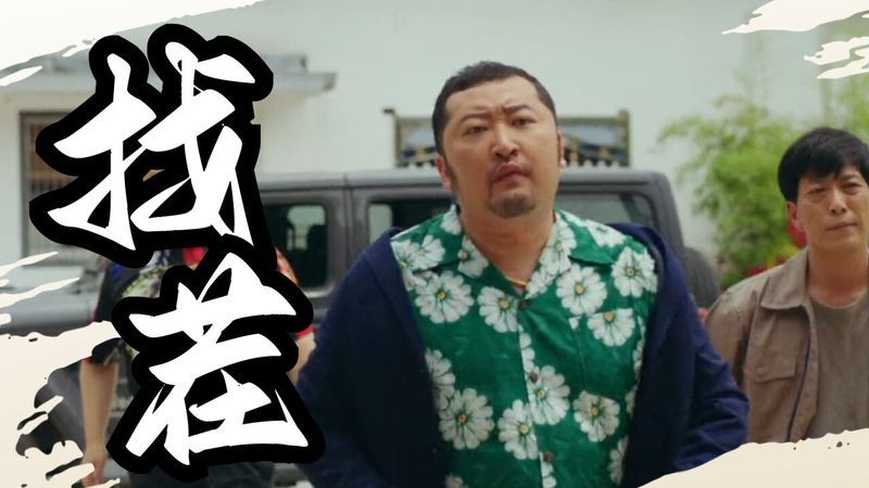 《我们村的女神》建设村庄新方案,美女村长想出"农业文化旅游"规划设计