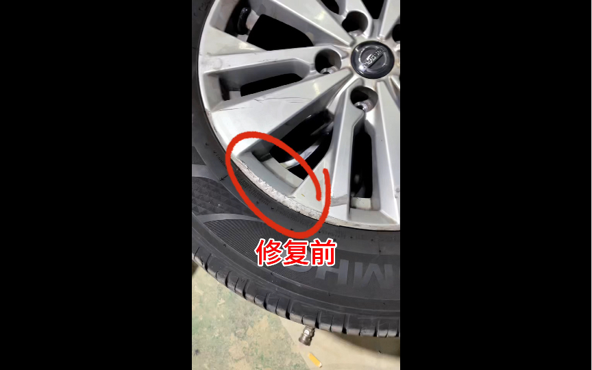 轮毂刮花别扔!看我修复效果!