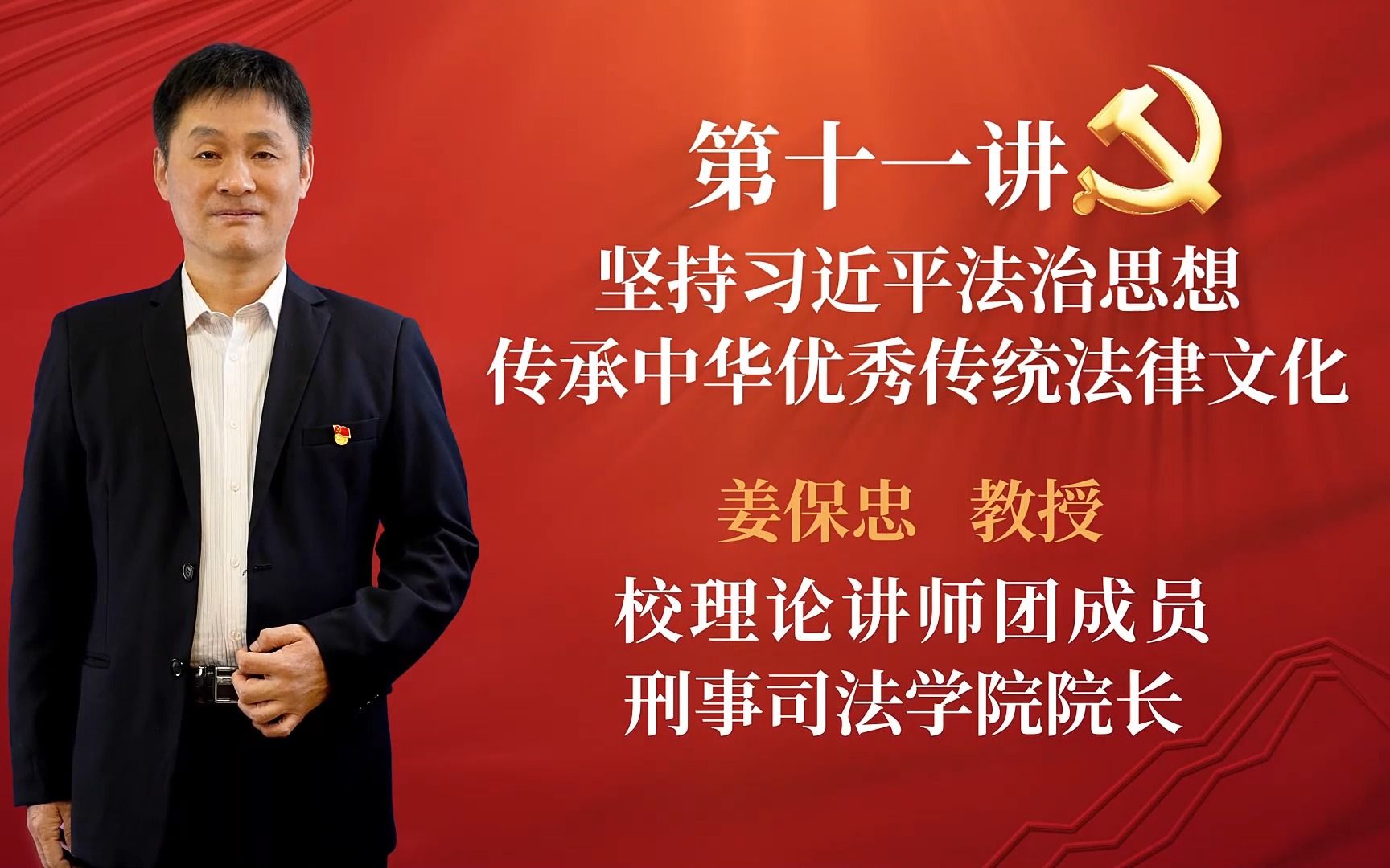【理论•微课堂】“学习宣传贯彻党的二十大精神”理论•微课堂第...