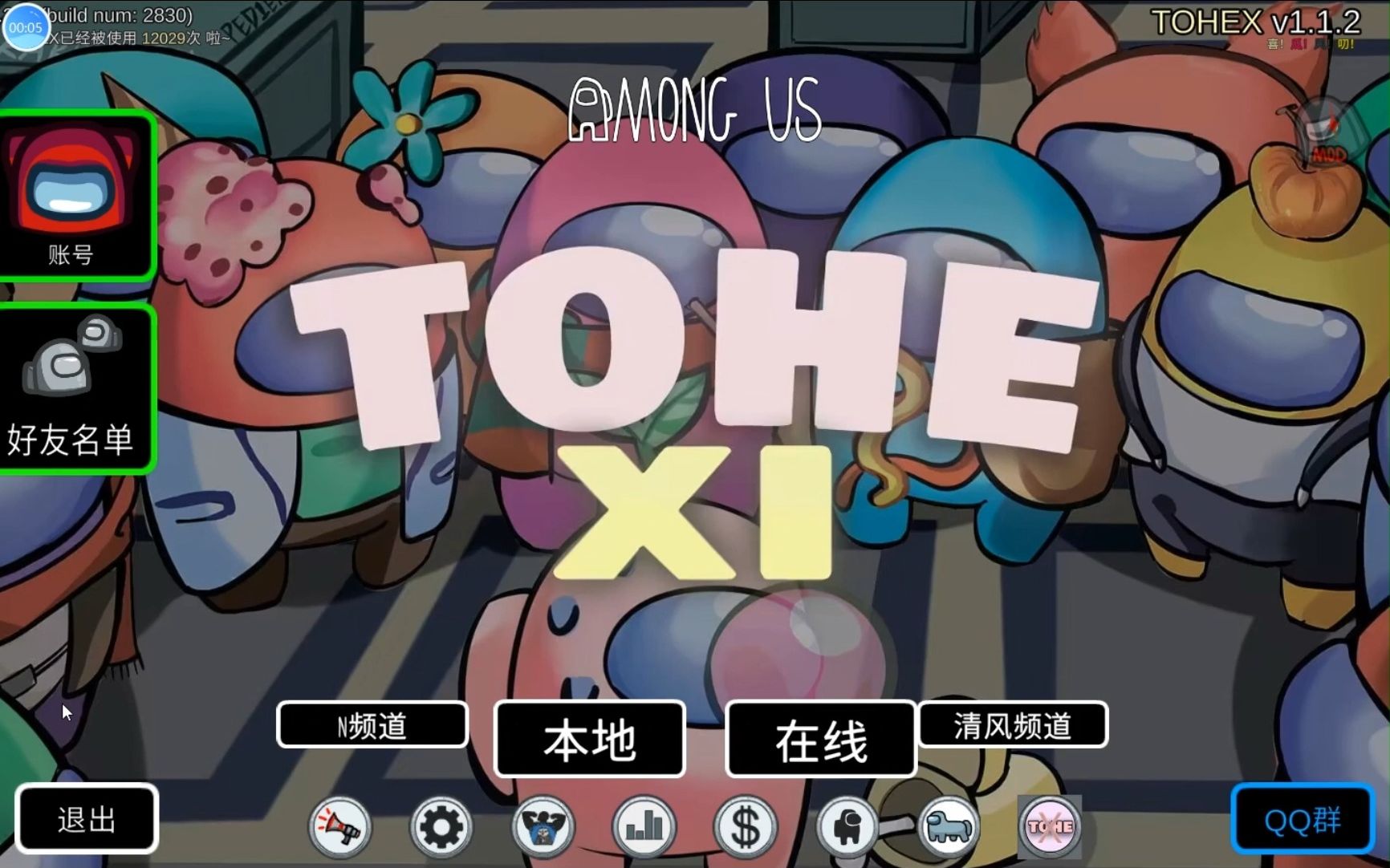TOHEX模组 下载、安装、更新教程!