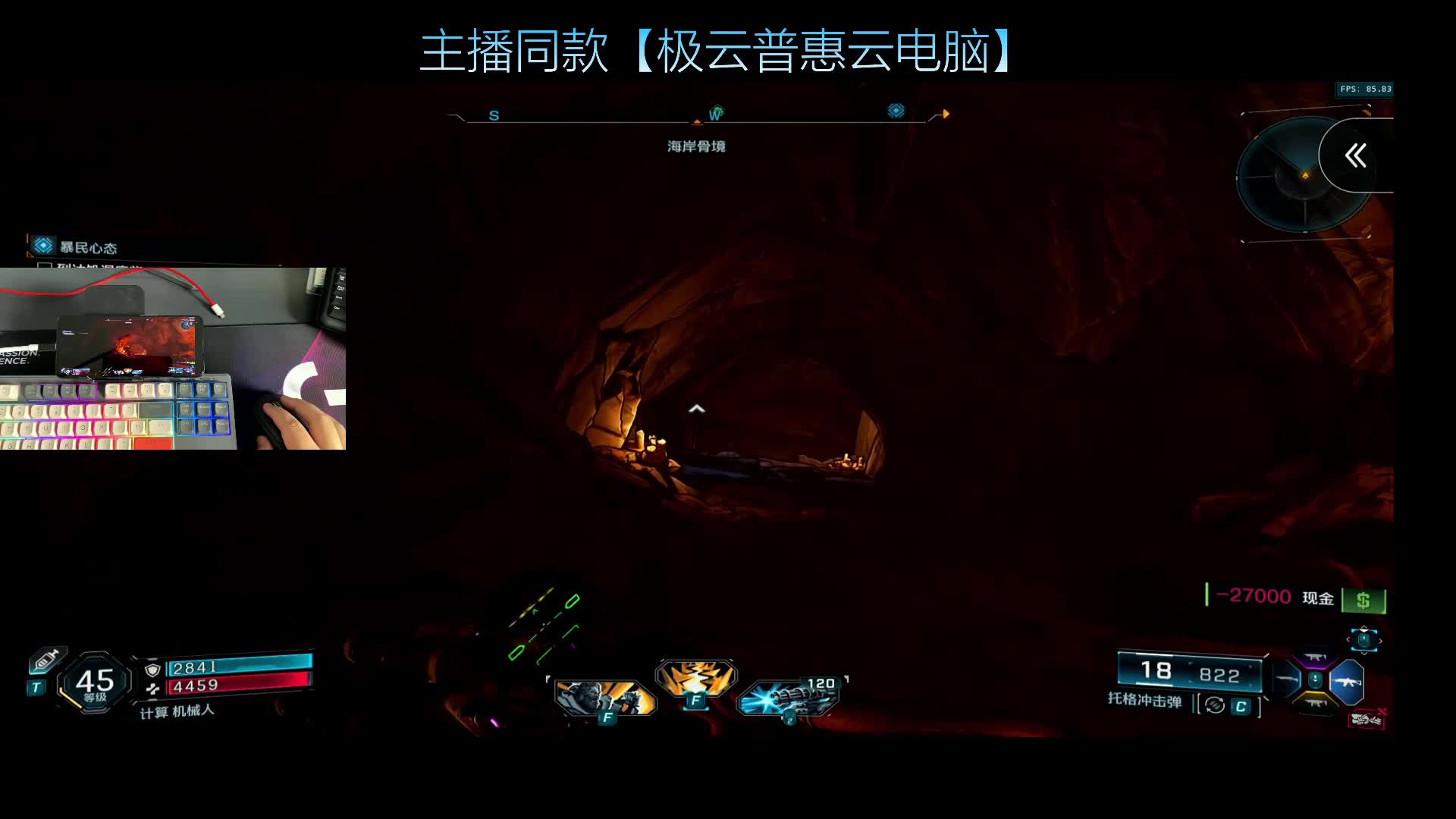 手机云电脑玩无主之地4 卡上点了也是_哔哩哔哩bilibili_无主之地