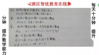 五年级升六年级数学培优课程:因数与倍数(2)