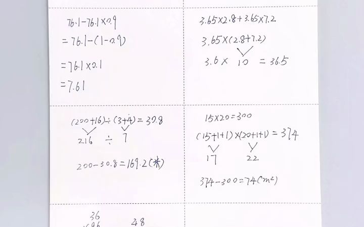 加厚款】分区草稿纸中小学生专用草稿本演草纸数学演算打草稿纸!