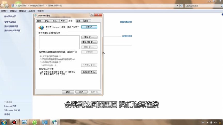 电脑win7系统开机后怎么自动连接宽带账号密码,小恩教你设置方法