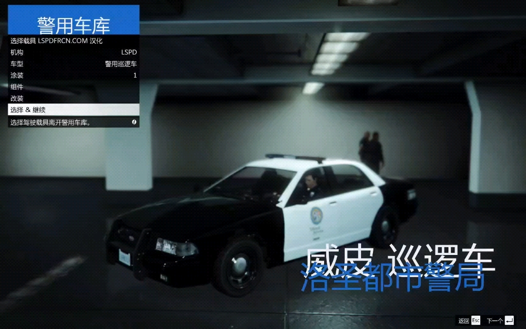 GTAOL警察模组安装教程,代码是load plugin,空格后选择LSPD