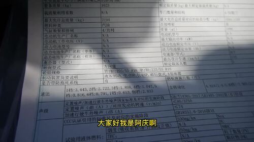 奇瑞2.0T隐藏实力曝光!三档超速传动比,动力与省油如何兼得?