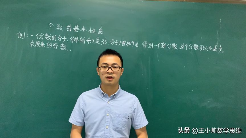 分数的基本性质(7)