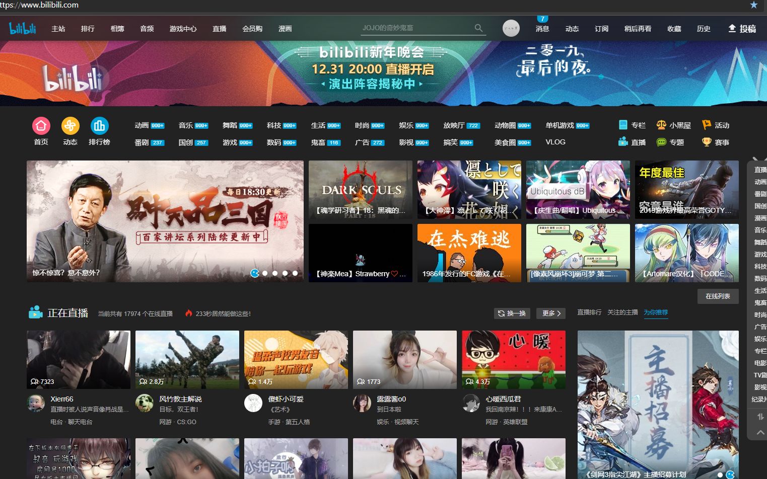 简单定制你的B站页面 油猴插件的安装和使用