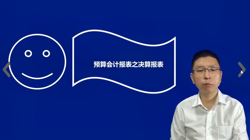 预算会计决算报表,学会财务分析不用愁!