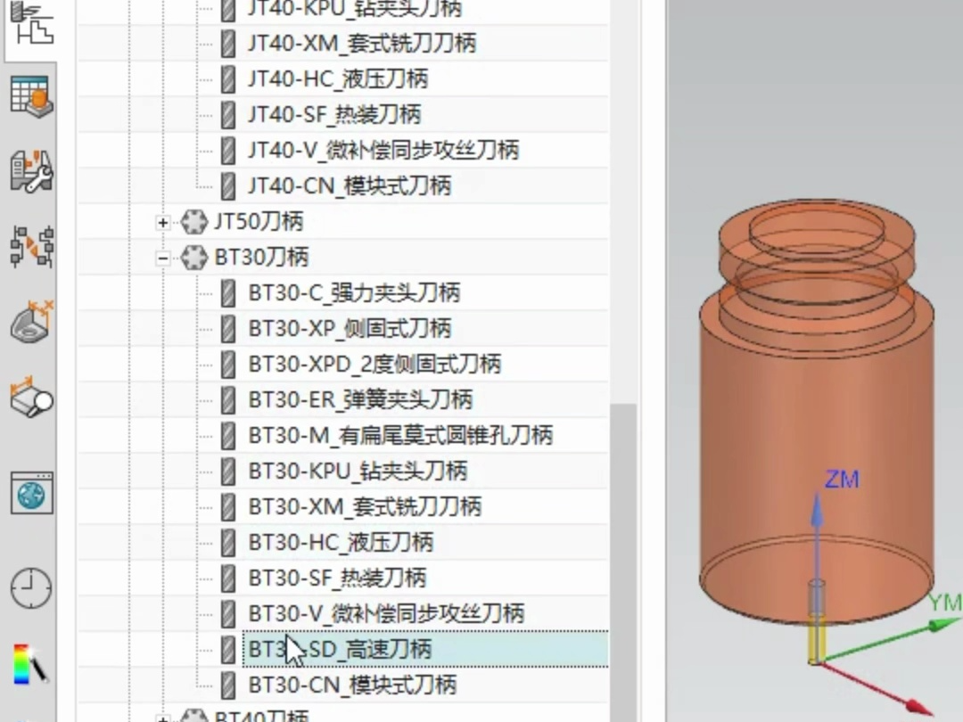 UG编程没有齐全的刀具刀柄库是很拖效率的!