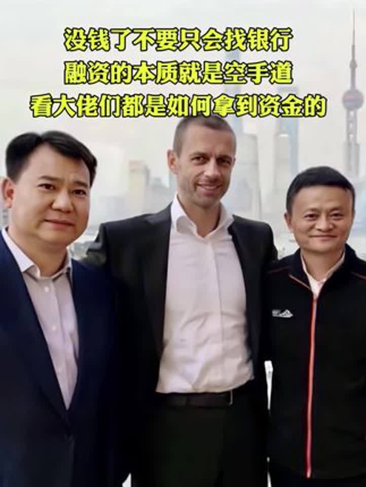 ...看看企业家商业大佬都是怎么做到的!深度剖析企业家大佬们的发家史...