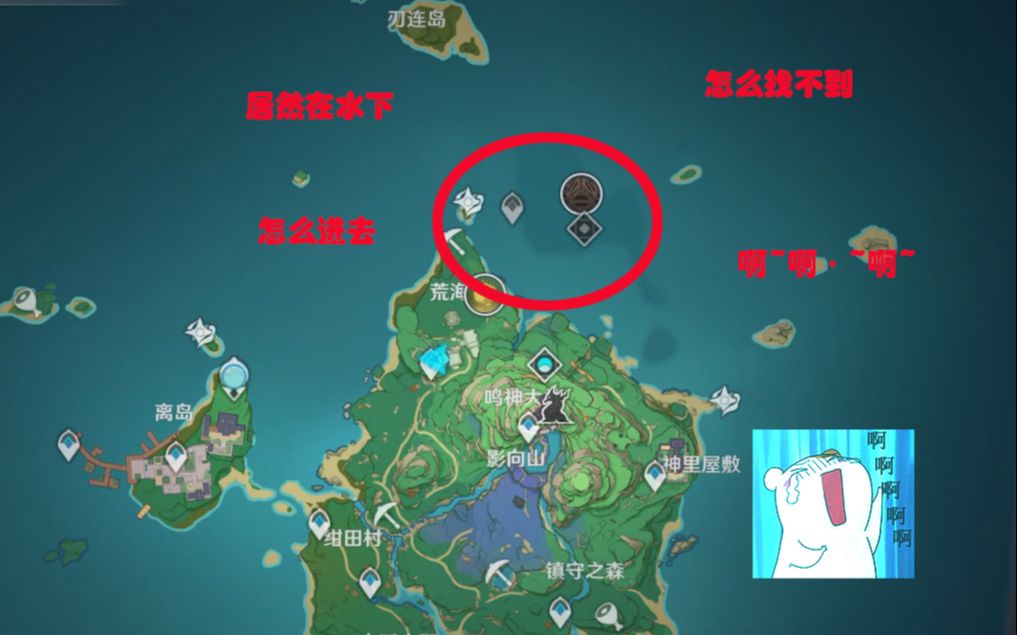 【原神】稻妻荒海如何解锁水下传送锚点和秘境