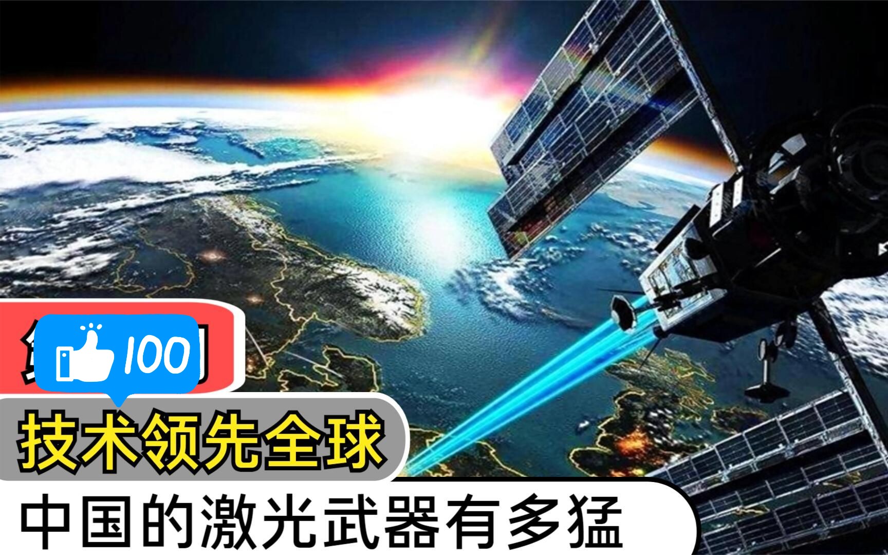 中国的激光武器有多厉害?领先老美15年,真正的国防利器